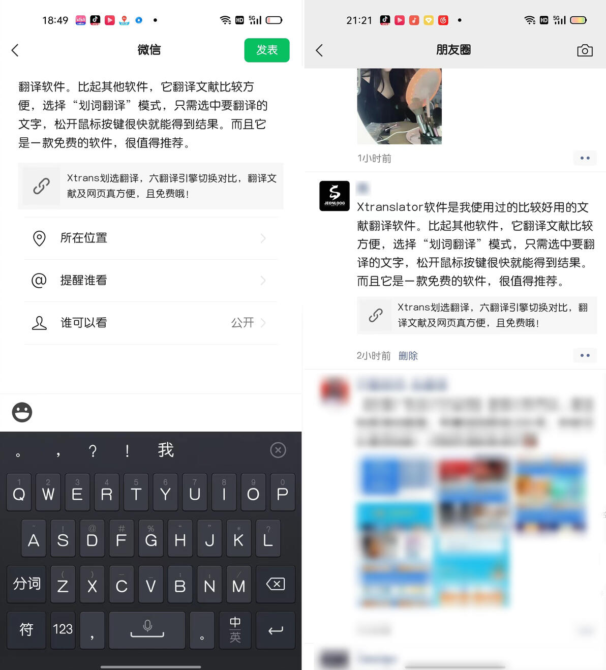 Xtranslator软件的安装及其积分获取 - 哔哩哔哩