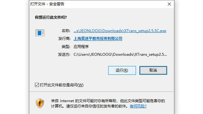 Xtranslator软件的安装及其积分获取 - 哔哩哔哩