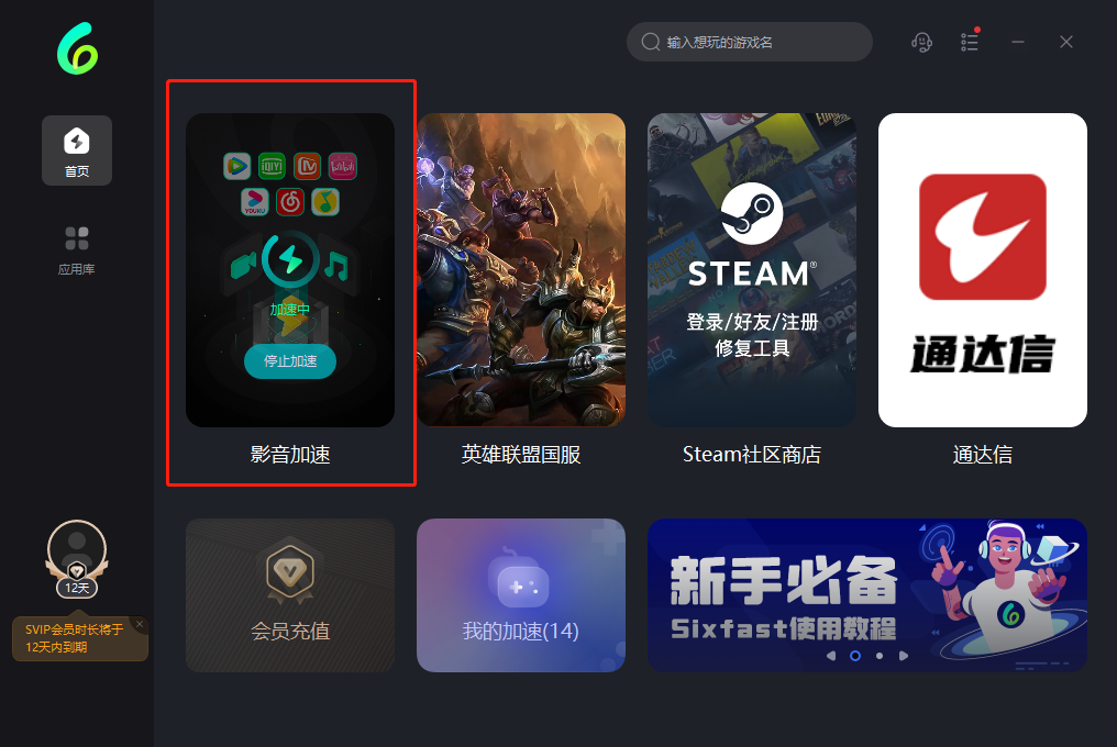【Sixfast】《Apex 英雄》十五赛季海外玩家区服选择策略，港服欧服怎么选才能好上分？ - 哔哩哔哩