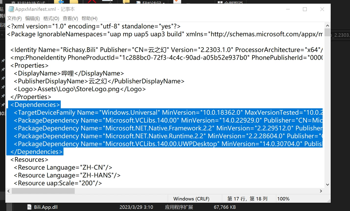如何强行安装更高版本的UWP应用（通过AppxManifest.xml实现） - 哔哩哔哩