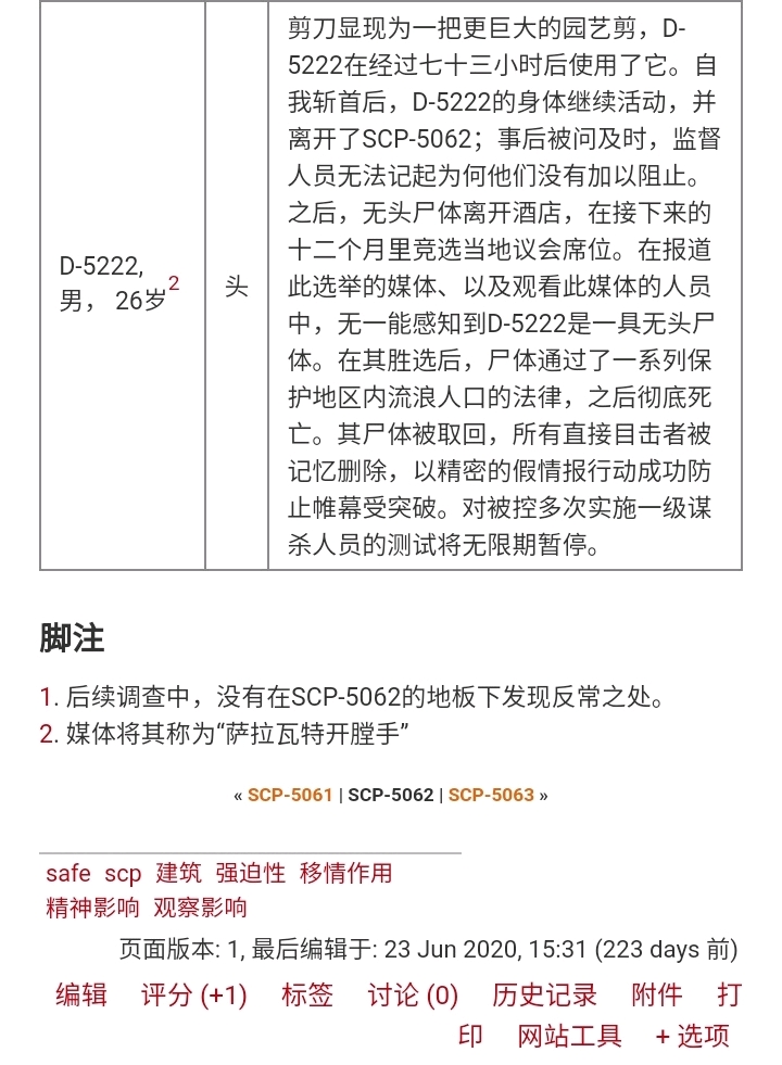 SCP-5062 - 哔哩哔哩