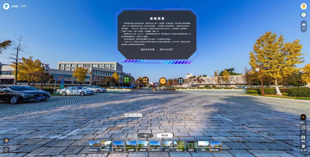 探索智慧文旅：沉浸式VR导览与个性化数字人带你畅游景区 - 哔哩哔哩