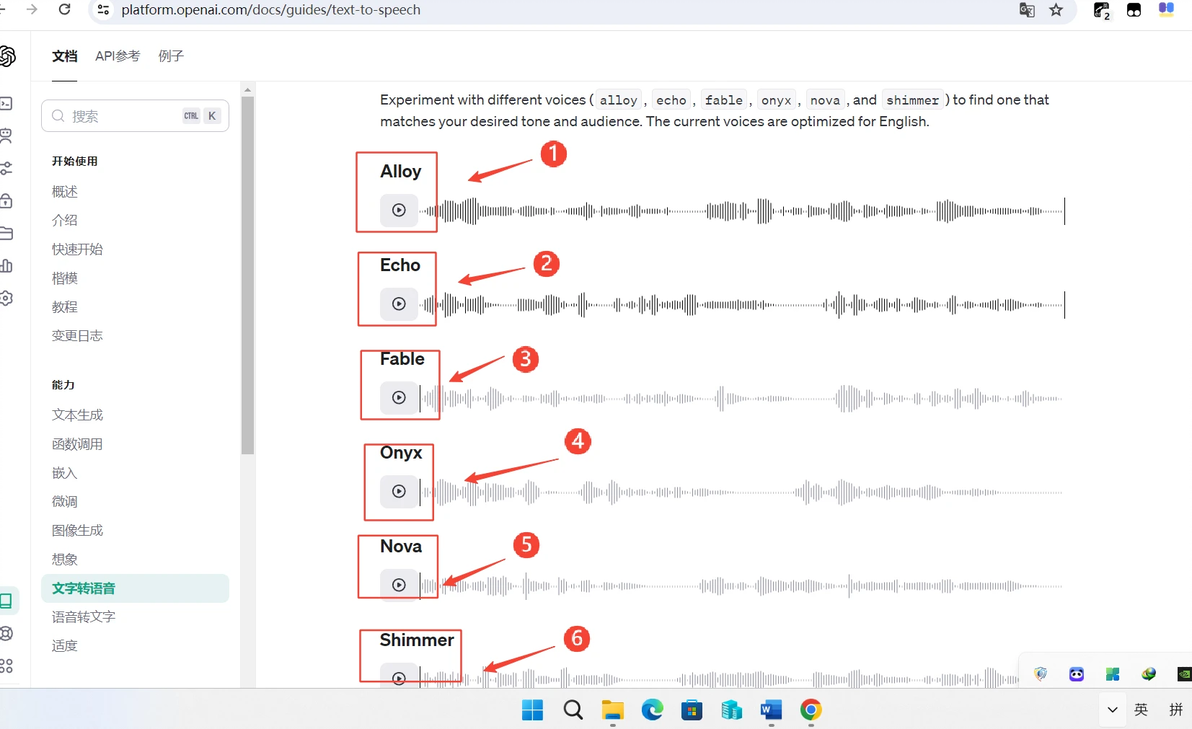 OpenAI 最新文字转语音模型详细使用教程 Windows｜ Text to speech ｜ TTS - 哔哩哔哩