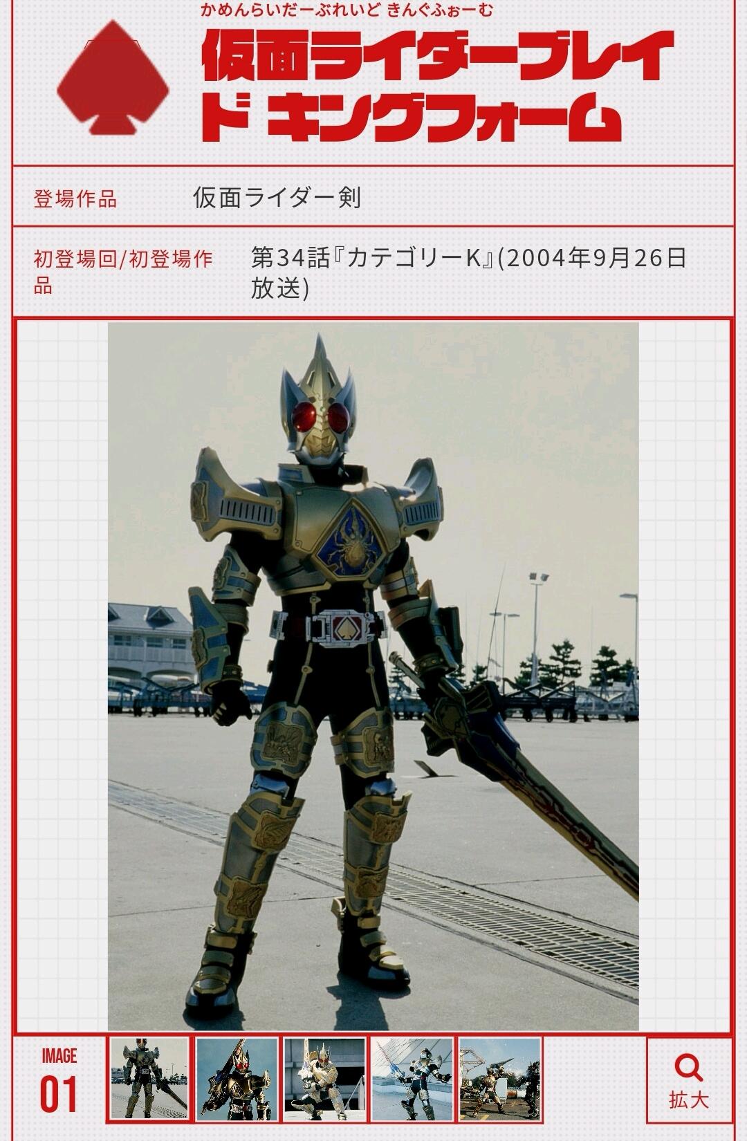 假面骑士Blade设定 - 哔哩哔哩