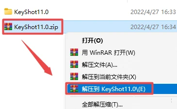 【3D渲染软件】KeyShotPro 11详细安装教程 - 哔哩哔哩