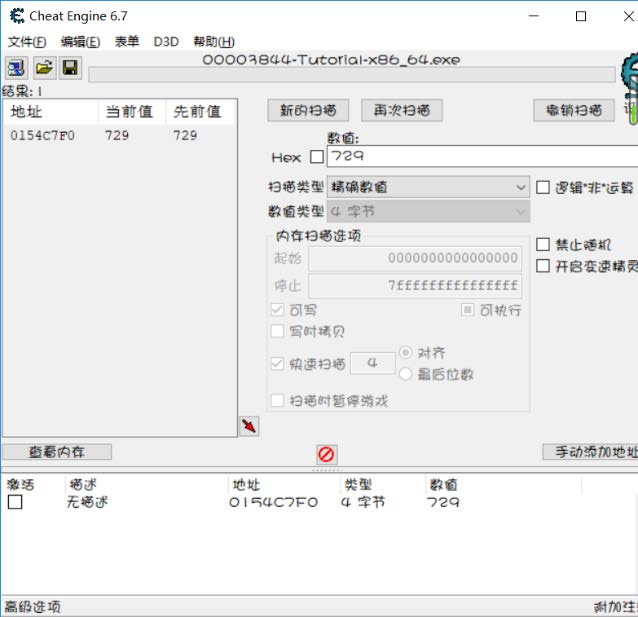 【CheatEngine】三、内存修改进阶—CheatEngine入门教程 - 哔哩哔哩