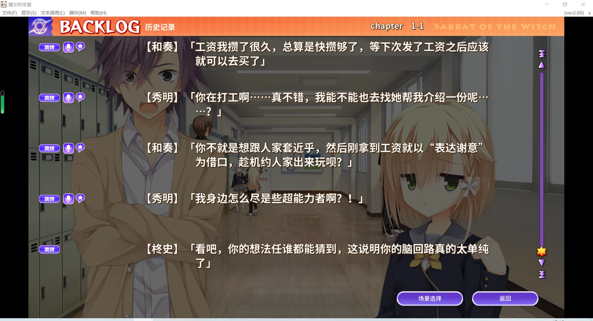 关于魔女的夜宴的五条攻略线以及六种结局攻略与心得（上） - 哔哩哔哩