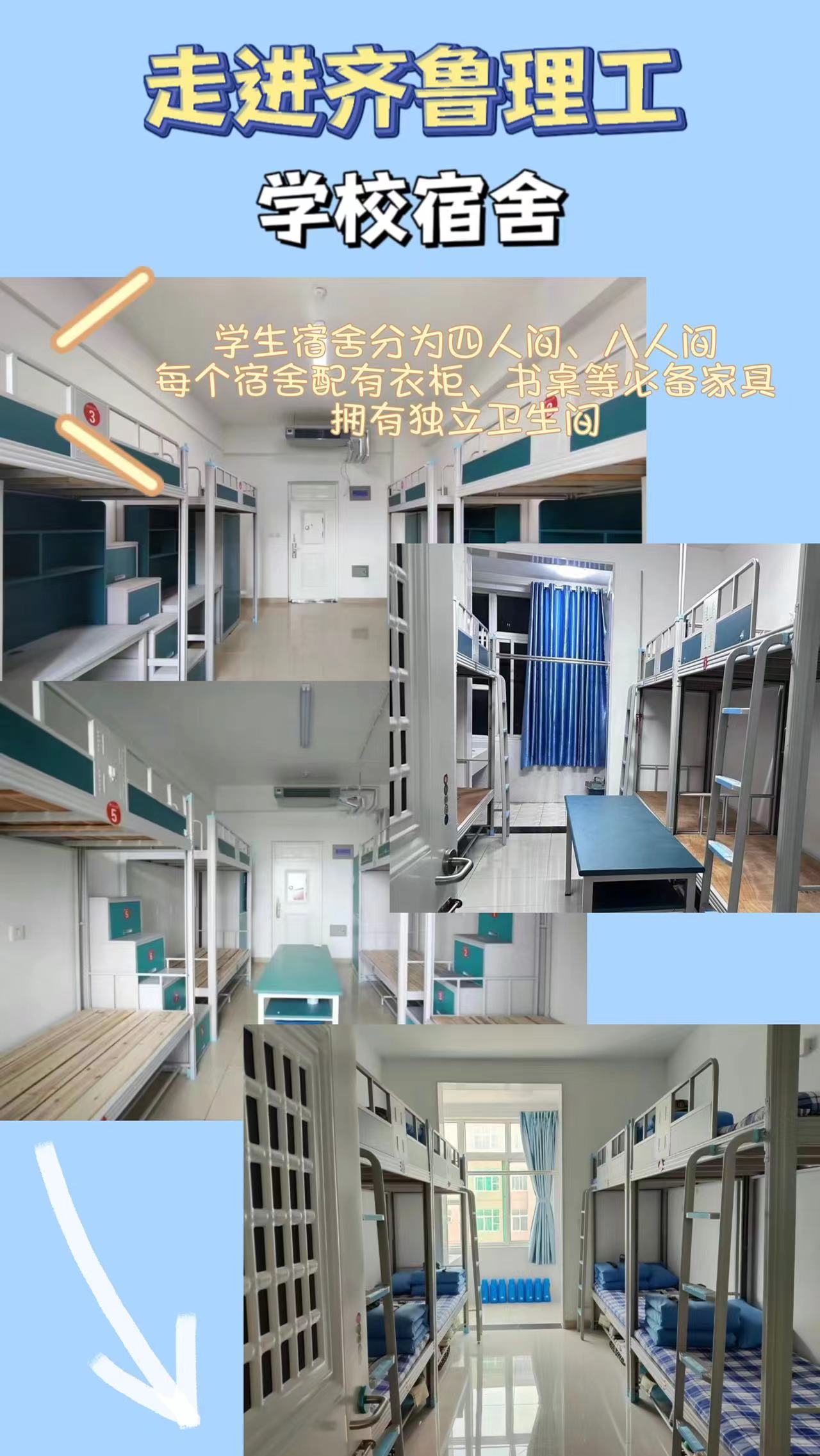 学长学姐带你逛校园 哔哩哔哩