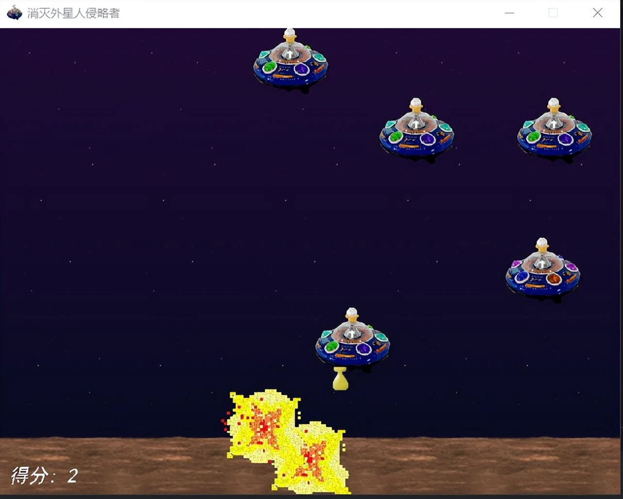 中文编程pygame游戏教程1基本框架 哔哩哔哩