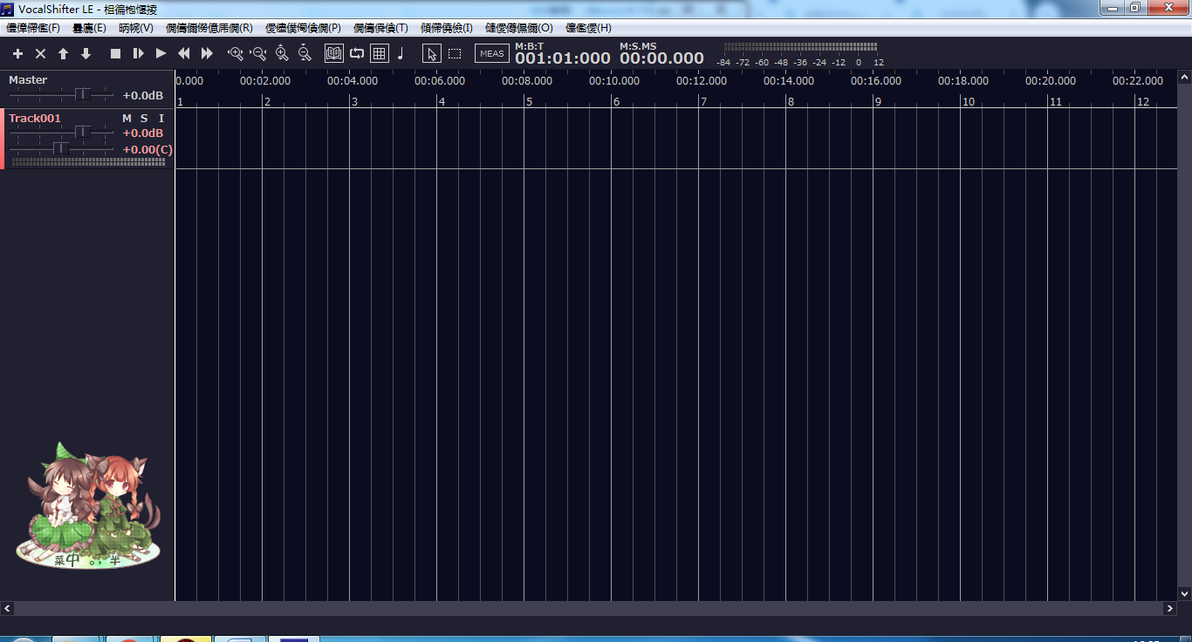 【鬼畜教程】辅助工具Vocalshifter（VSH）使用教程 - 哔哩哔哩