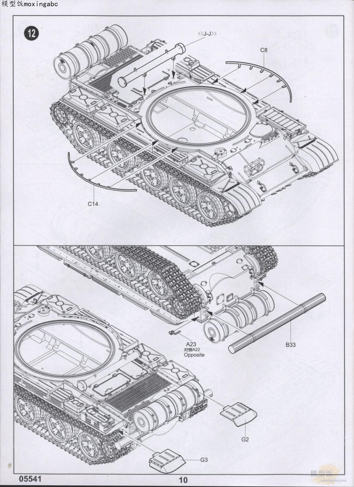 小号手（TRUMPETER）05541 苏联IT-1导弹坦克 说明书 - 哔哩哔哩