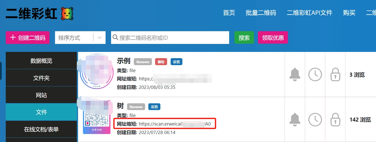 教程分享：如何将一张图片转换成短链接？ 哔哩哔哩 
