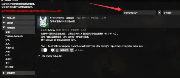 国服卫月回放测试cactbot使用手册（基于DDD+IINACT） - 哔哩哔哩