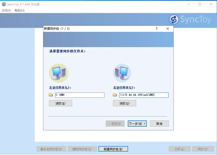 SyncToy：Windows文件同步配置 - 哔哩哔哩