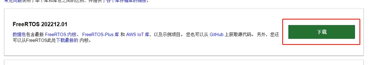 FreeRTOS 操作系统移植(MDK) - 哔哩哔哩