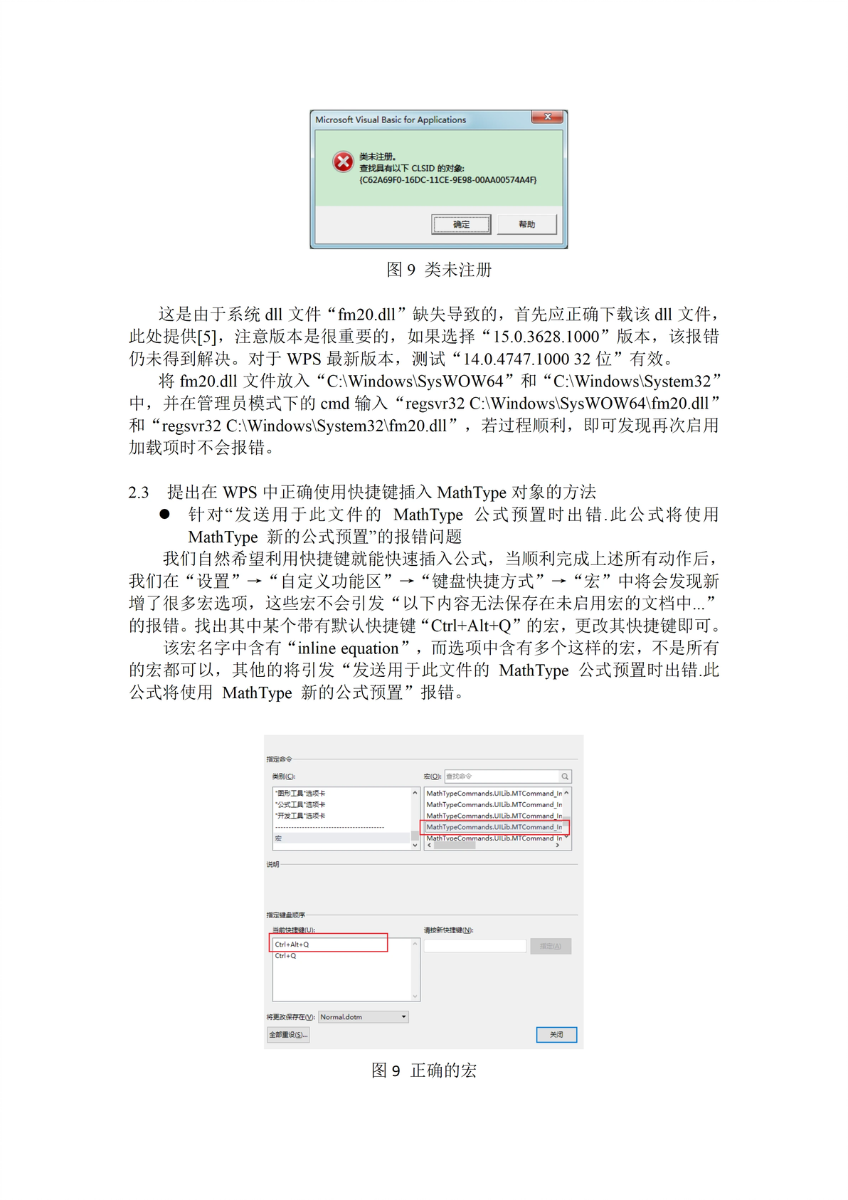 使MathType 7.4兼容最新版WPS 12.1 - 哔哩哔哩