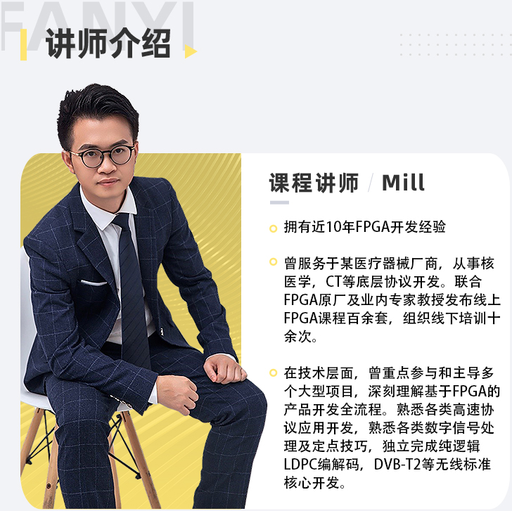 不懂fpga项目开发?凡亿教育推出弟子计划1v1从入门到精通fpga教学课程 哔哩哔哩