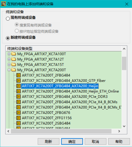 1：历史性突破Xilinx A7、K7、V7、ZYNQ、KU等FPGA芯片的LabVIEW在线前面板交互式运行 - 哔哩哔哩
