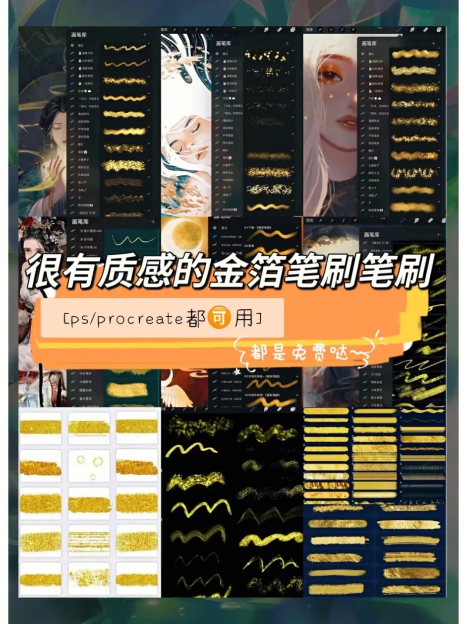 procreate/ps/ipad/sai/画世界/画世界pro 9000+笔刷合集 - 哔哩哔哩