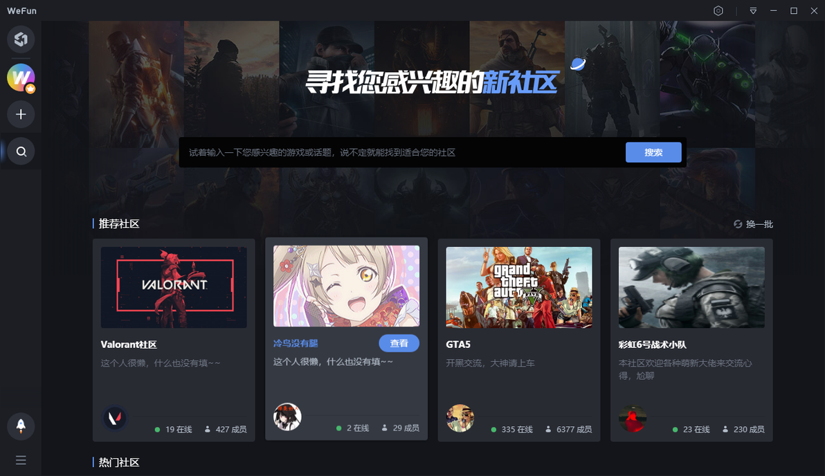 [免费加速器白嫖] WeFun加速器 邀请码互填 - 哔哩哔哩