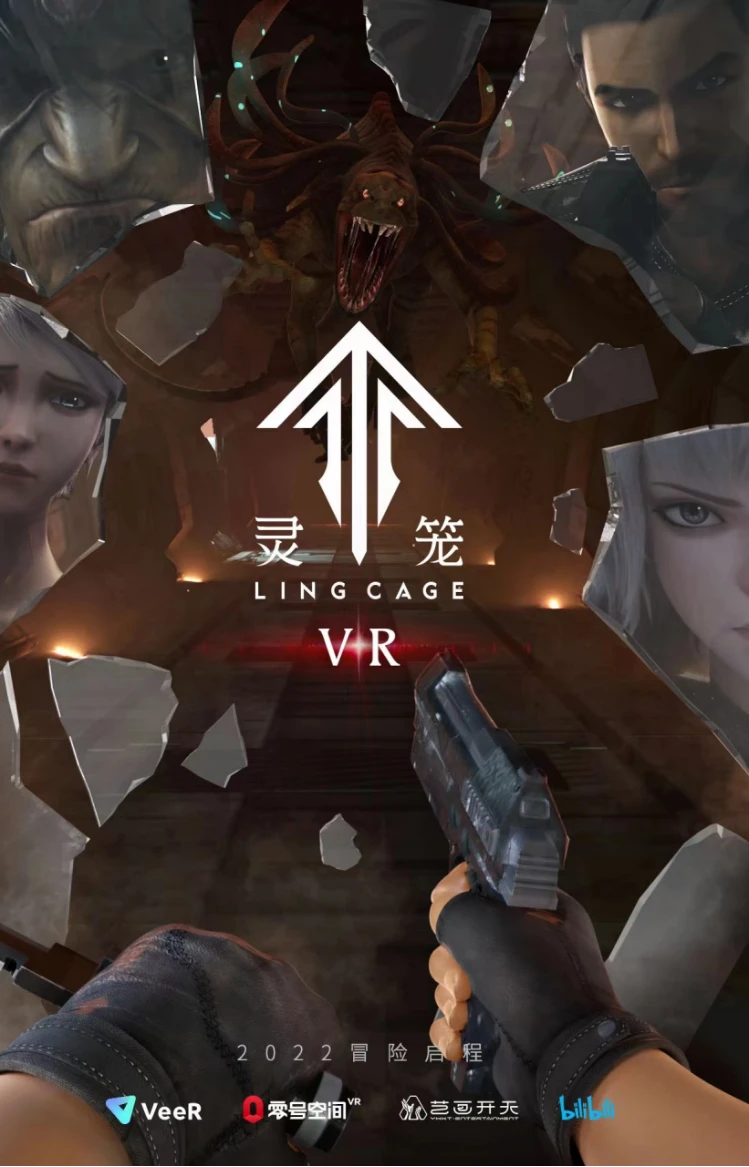 VeeR：建构元宇宙沉浸娱乐平台，开拓VR+IP发展新路径 - 哔哩哔哩