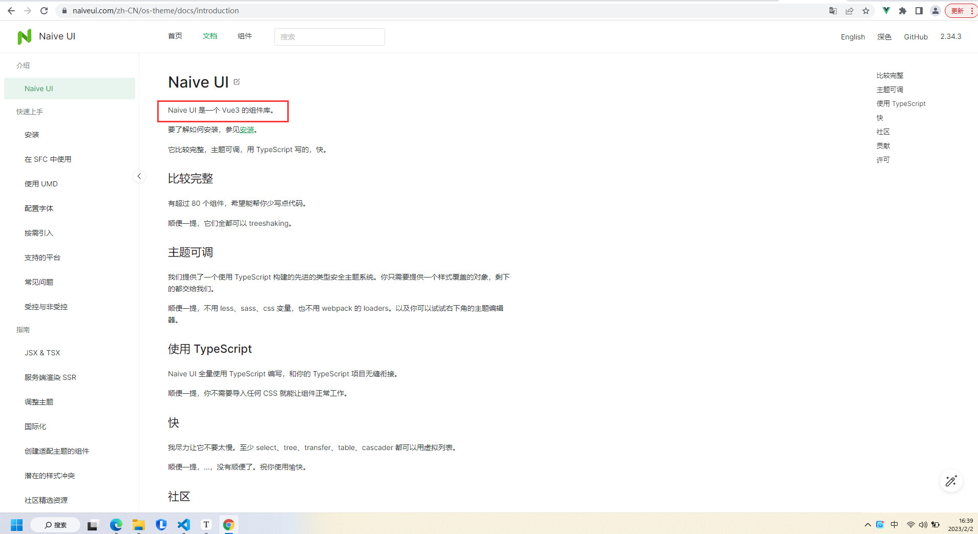 Vue3 常用组件库推荐 哔哩哔哩