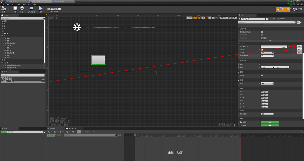 简单的UMG通信方式 - 哔哩哔哩