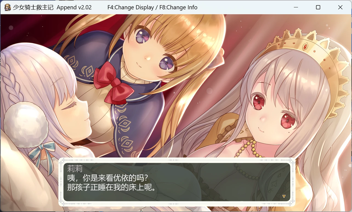 【steam版】Chevalier Historie/少女骑士救主记 Append v2.02通关心得（含图文+全CG） - 哔哩哔哩