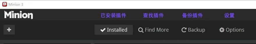 Minion 插件管理器 - 哔哩哔哩