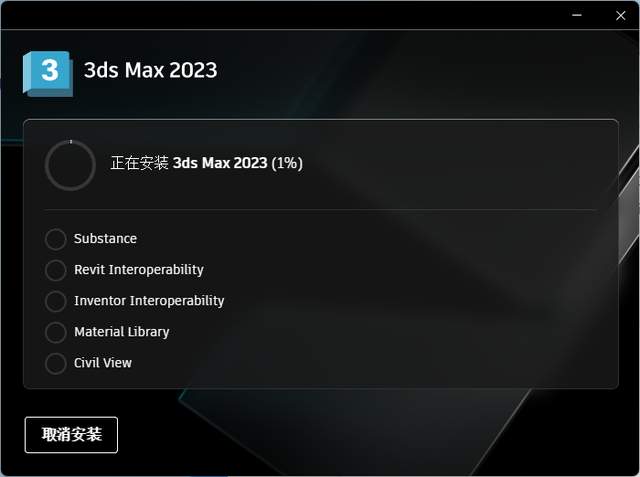 3D Studio Max（3ds MAX）2023软件安装包下载及安装教程 - 哔哩哔哩