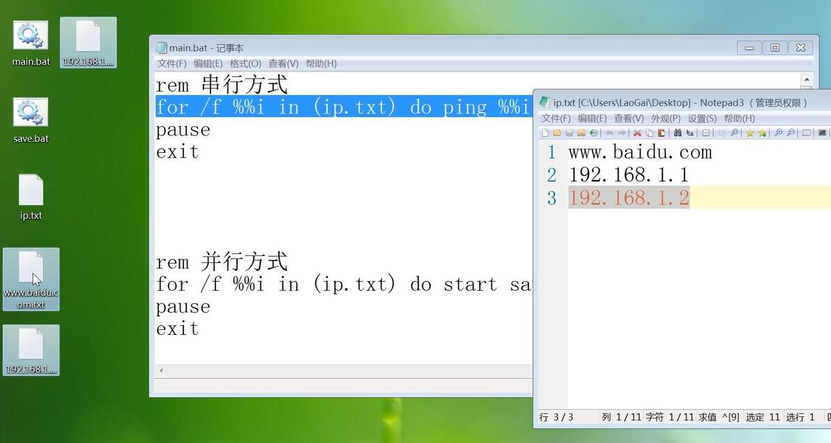 批量ping脚本图文教程，同时并行ping多个ip，检测网络延迟批处理 - 哔哩哔哩