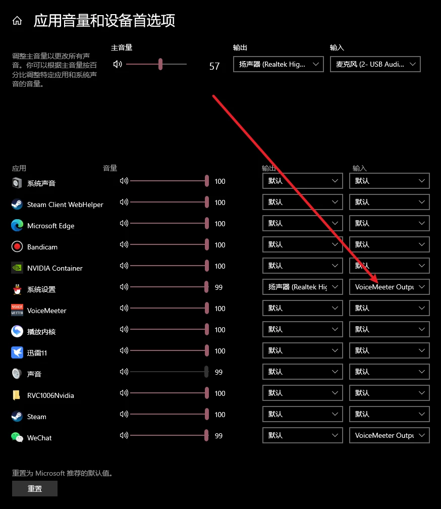 RVC-GUI变声器配合声卡实现软件实时通话变声案例 - 哔哩哔哩