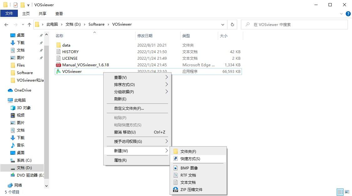 VOSviewer软件的下载及其运行环境的搭建 - 哔哩哔哩