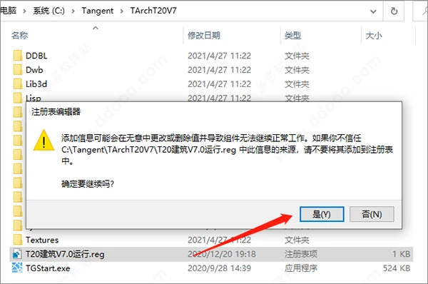 CAD天正电气T20V7.0安装包下载教程及安装使用教程 - 哔哩哔哩