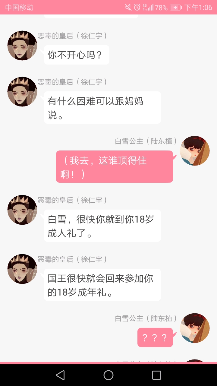 恶毒皇后的白雪公主 哔哩哔哩