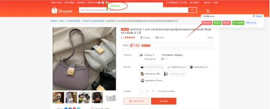 Ushop TikTok 产品上新教程 - 哔哩哔哩