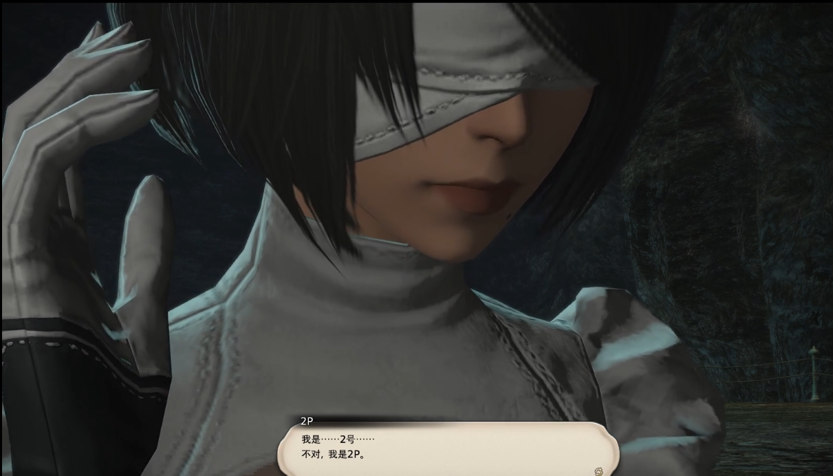 FF14尼尔联动中关于2p的猜想