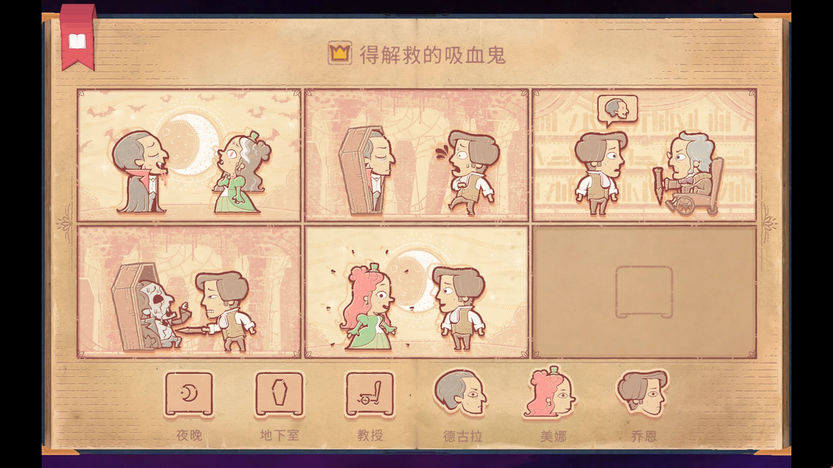 《Storyteller》图片通关攻略 - 哔哩哔哩