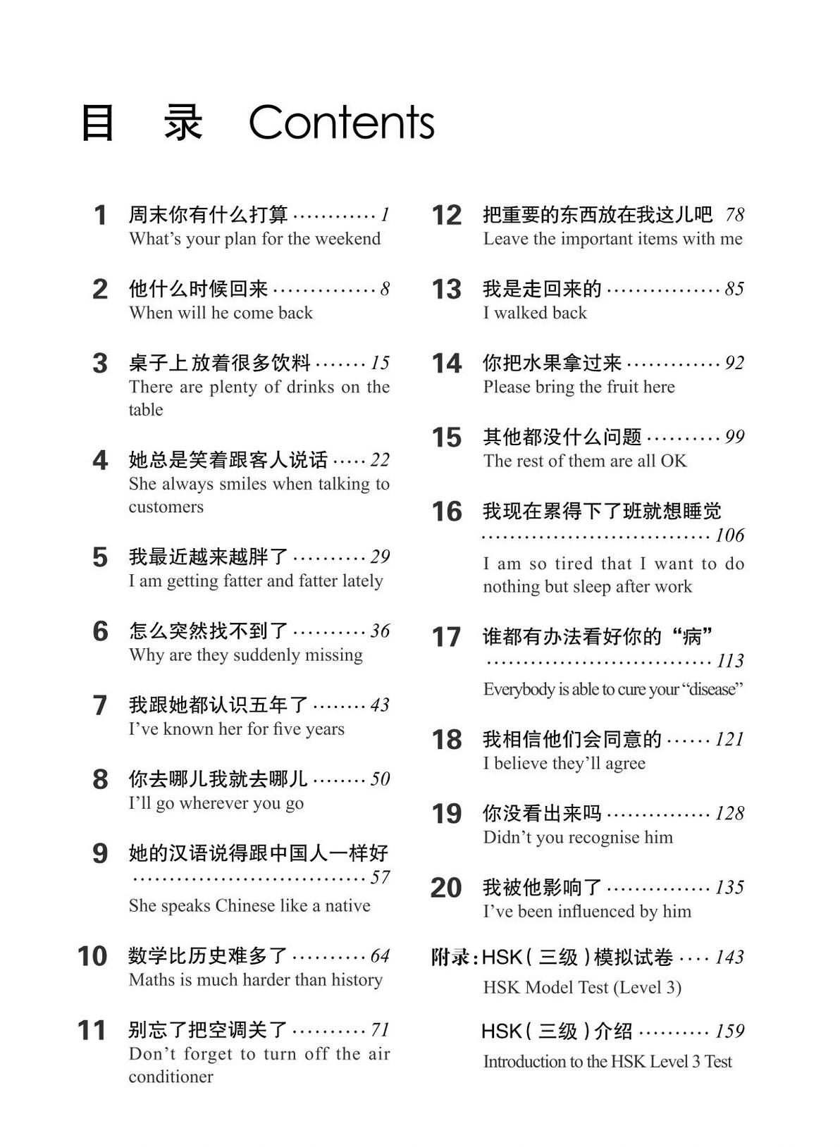 HSK标准教程练习册pdf1-6全套 - 哔哩哔哩