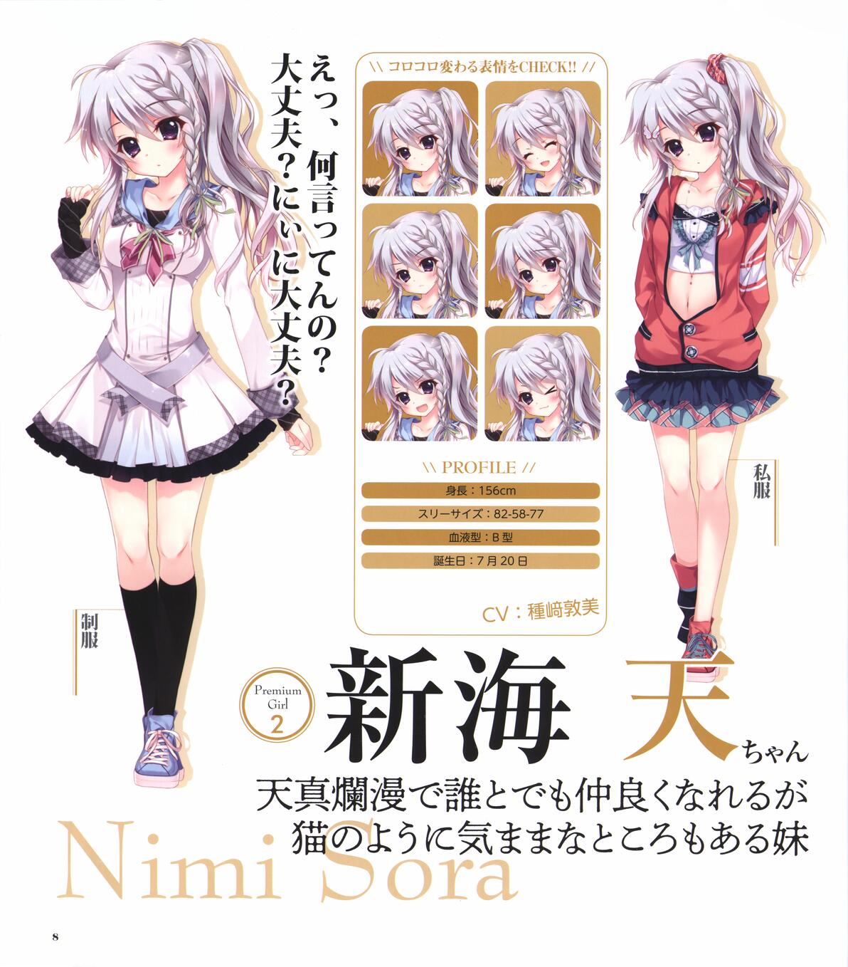 21年4月 9-nine- 新章 CG收集 - 哔哩哔哩