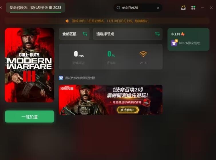 COD20/使命召唤20下载安装教程(请收藏） - 哔哩哔哩