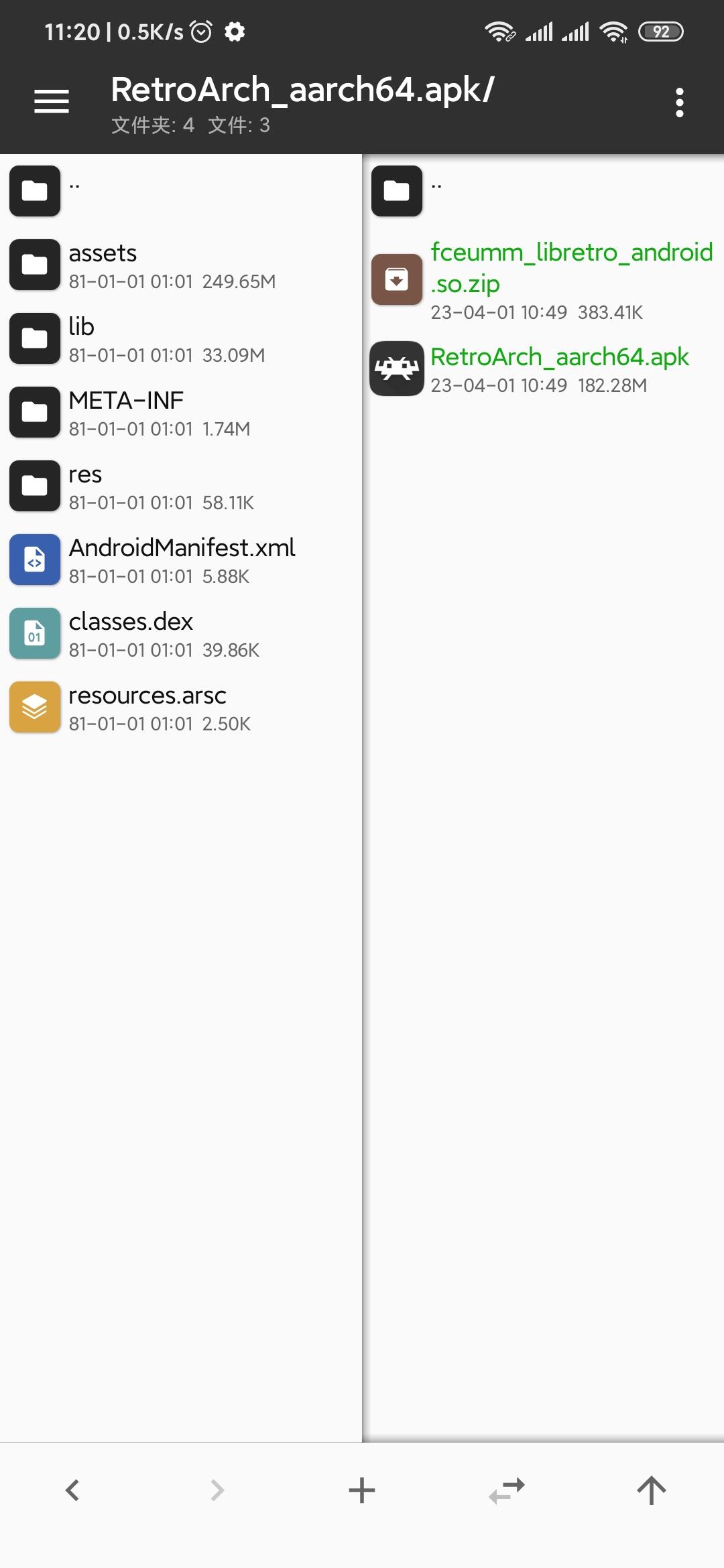安卓端RetroArch精简安装包、内置核心教程 - 哔哩哔哩