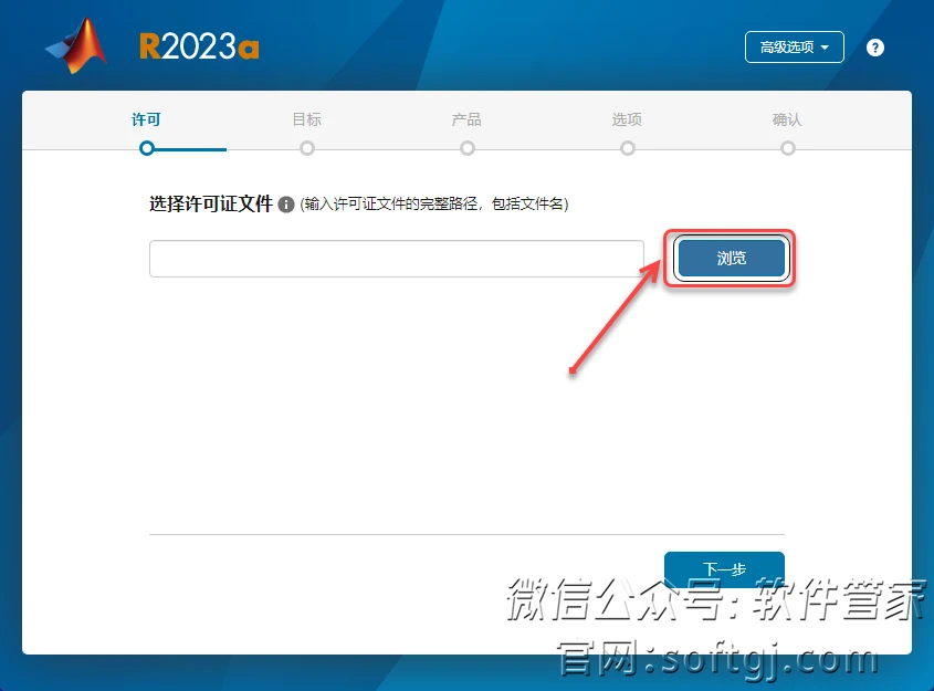 Matlab R2023a安装教程 哔哩哔哩 