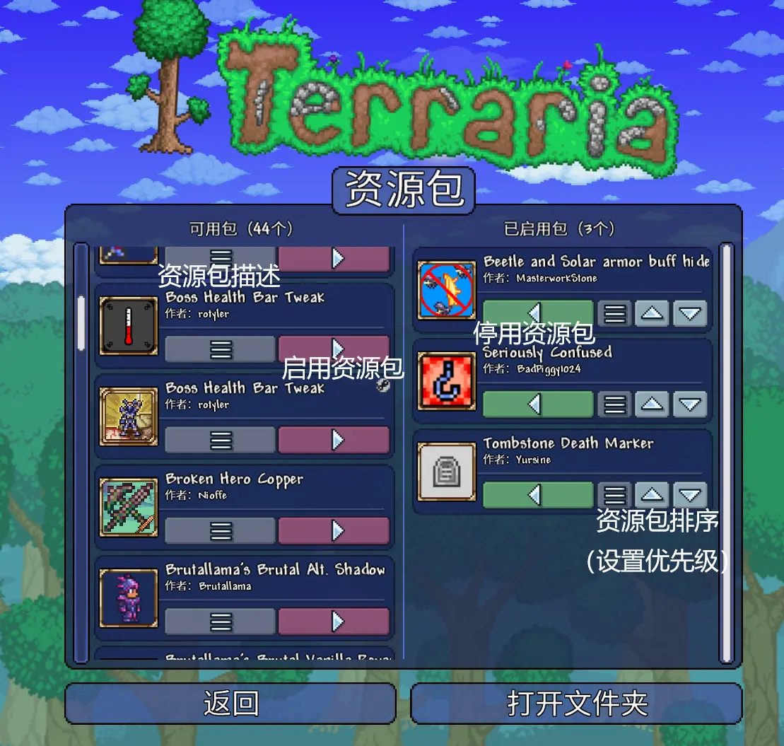 【Terraria】游戏储存文件以及资源包（已更新1.4.2） - 哔哩哔哩