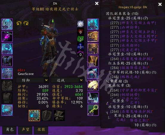 《魔兽世界》wlk血DK毕业装备 wlk怀旧服血DK毕业装推荐 - 哔哩哔哩