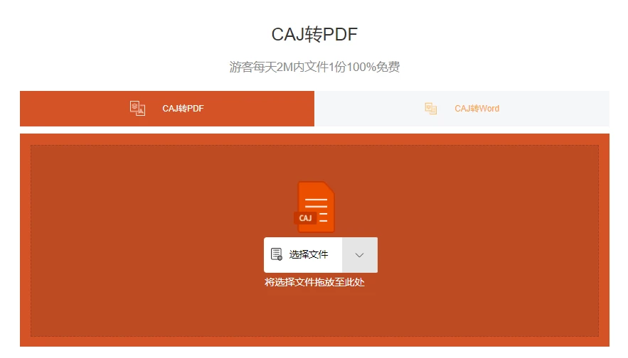 caj怎么打开？分享7个caj转换的方法！ - 哔哩哔哩
