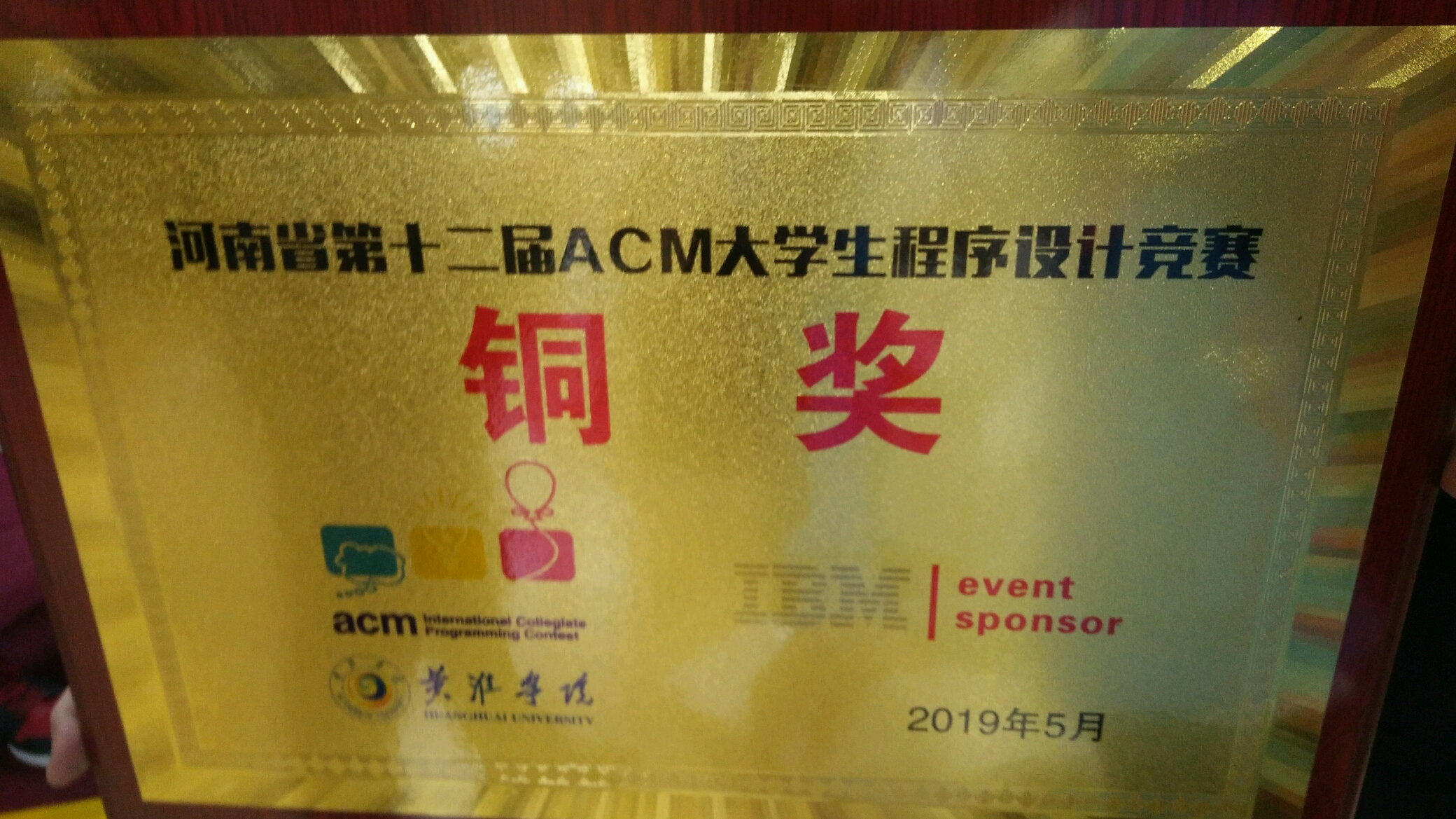 参加acm省赛有感 哔哩哔哩