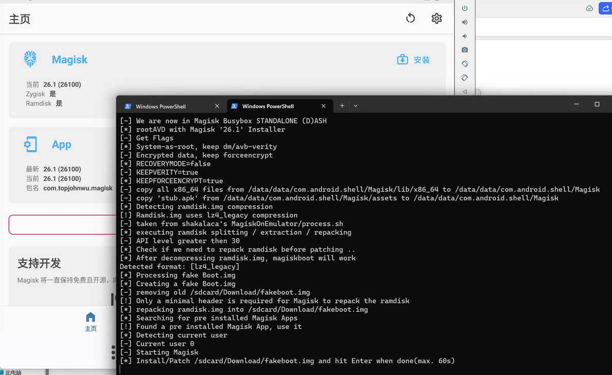 浅玩AVD(ROOT) - 哔哩哔哩