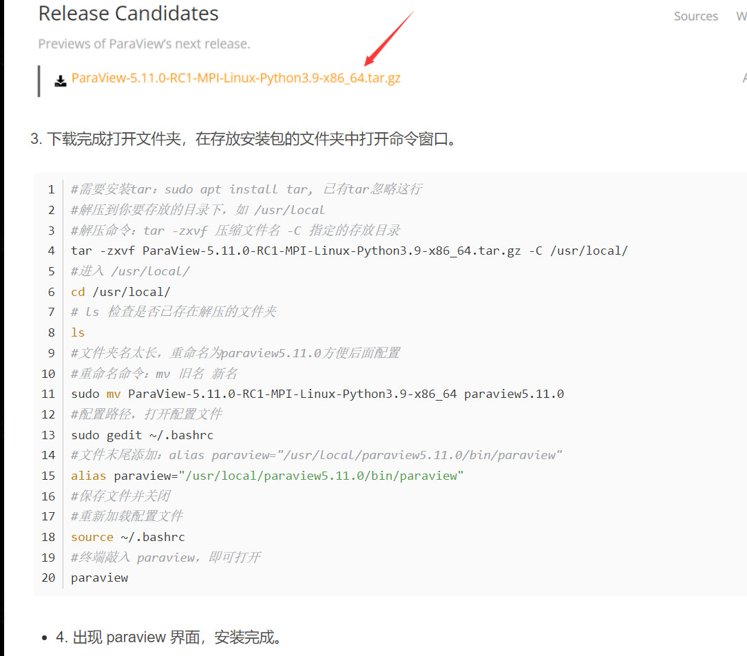 Paraview安装两种方法(ubuntu系统下) 哔哩哔哩