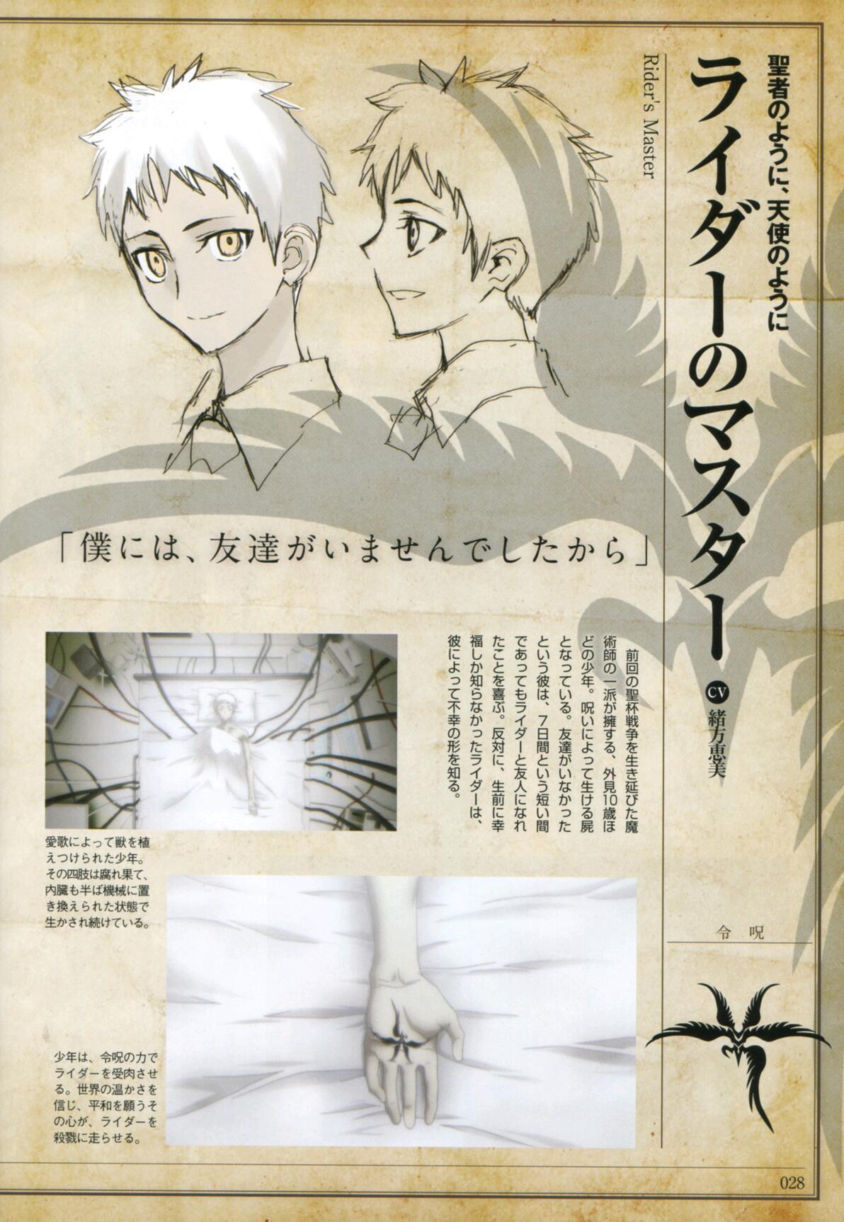 Fate/Prototype设定集Fate Prototype Animation Material - 哔哩哔哩